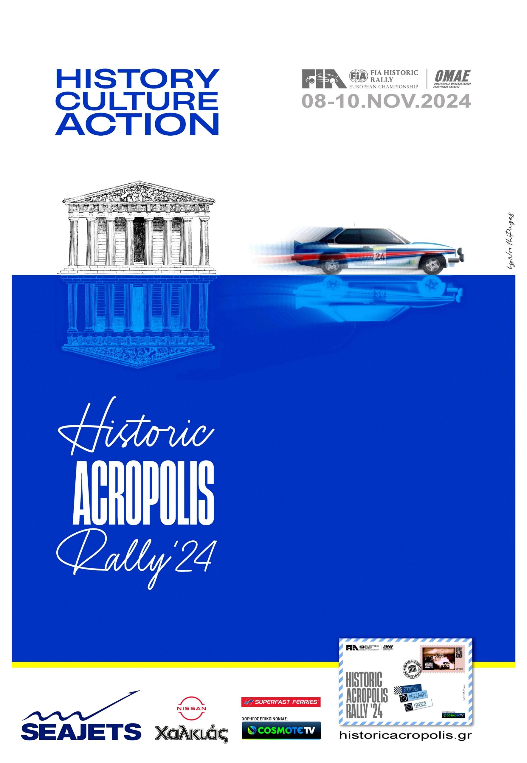 3o Acropolis Rally Legends 2024 Μια πιο σύγχρονη πινελιά στον αγώνα ...